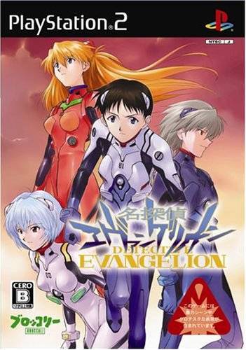 Neon Genesis Evangelion: Meitantei Evangelion - PS2 | Snyd.dk ...